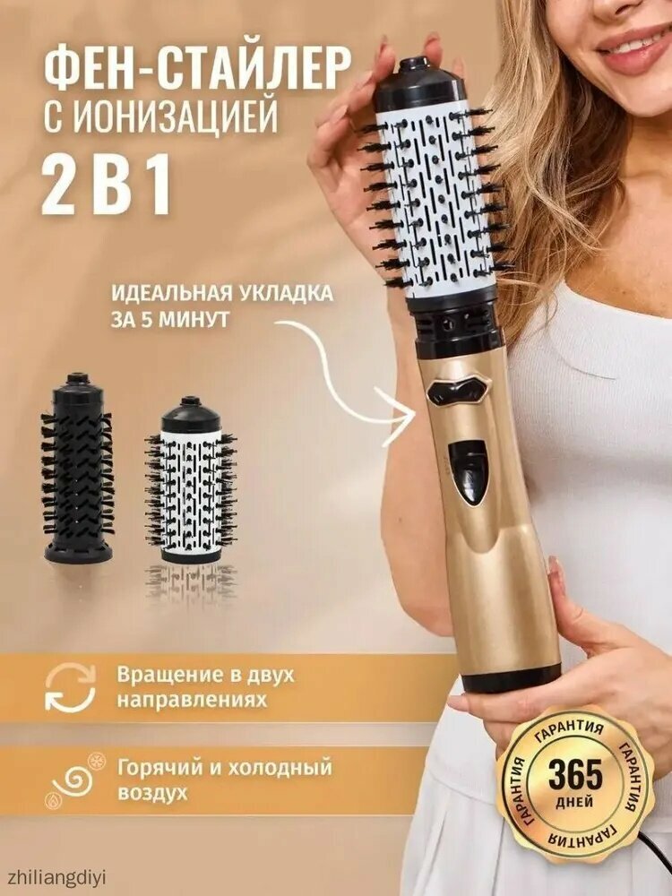Фен для волос Стайлер фен 1000 Вт, скоростей 2, кол-во насадок 1, темно-бежевый