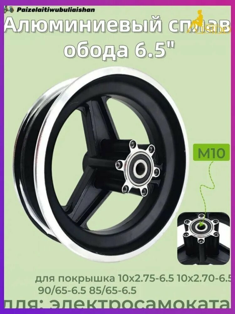 Аксессуары для гироскутера, моноколеса