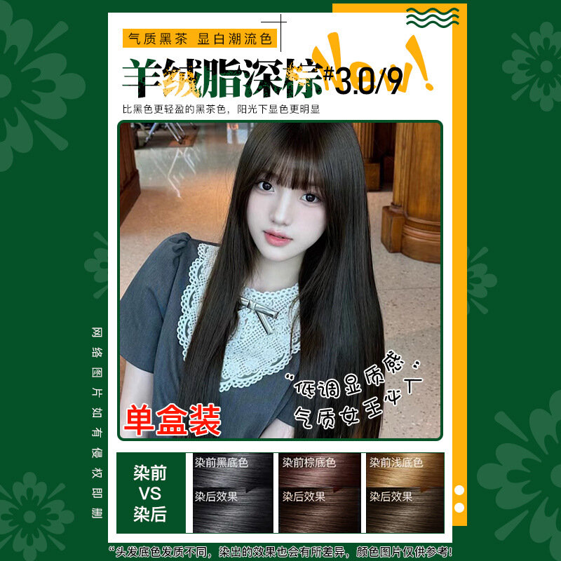 Крем-краска для волос Schwarzkopf Yiran, покрывающая седые волосы, на растительной основе, с мягкими ингредиентами, крем-краска для женщин, осветляющая, оптовая продажа для супермаркетов