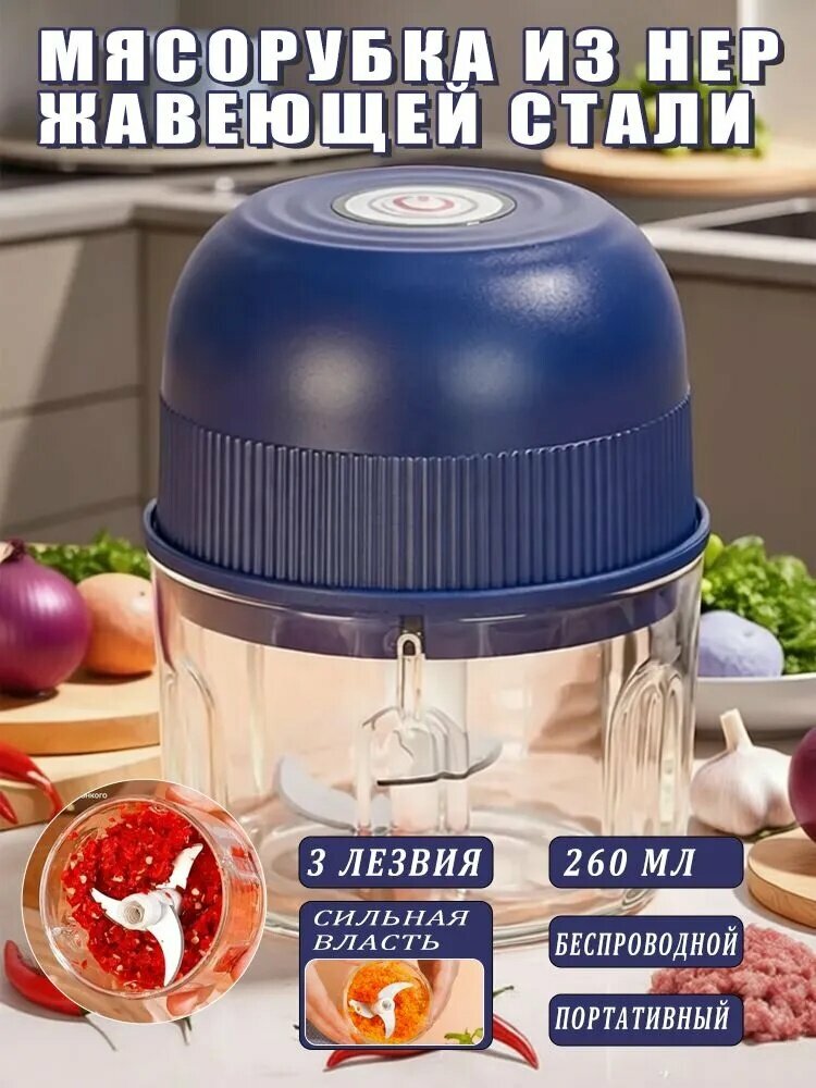 Мясорубка электрическая 1шт