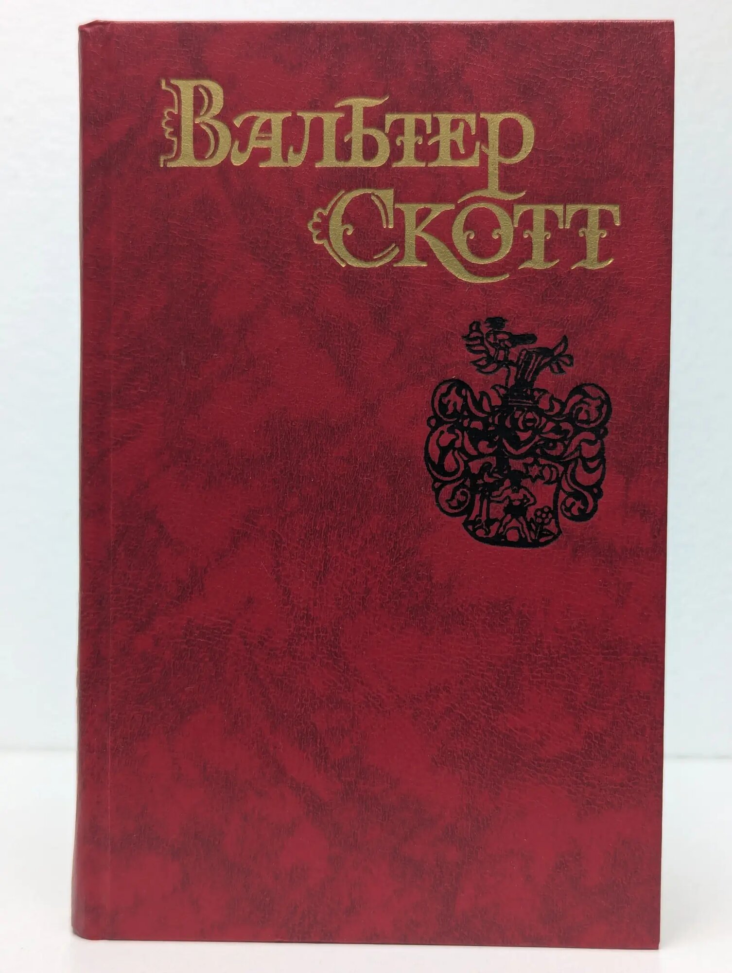 Вальтер Скотт. Собрание сочинений в 8 томах. Том 7. Пират Скотт Вальтер 1990