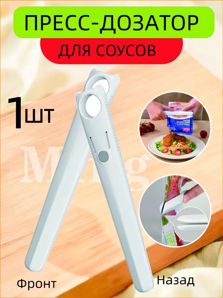 Щипцы кухонные, 18.5 см х 3 см, 1 предм.