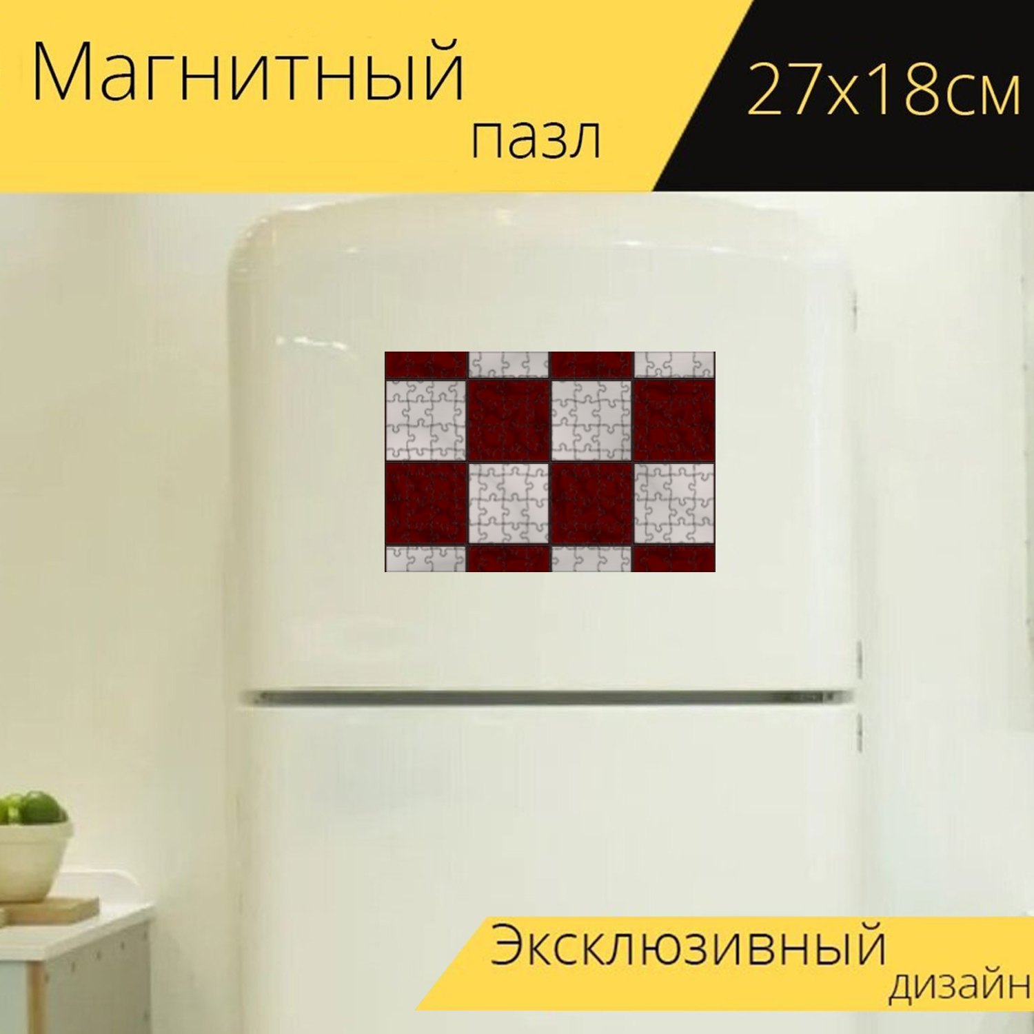 Магнитный пазл "Мраморная плитка шахматы мрамор текстур высокого разрешения пол плитка плиточные узор ванная комната отделка камень ряд мрамор уровень." на холодильник 27 x 18 см.