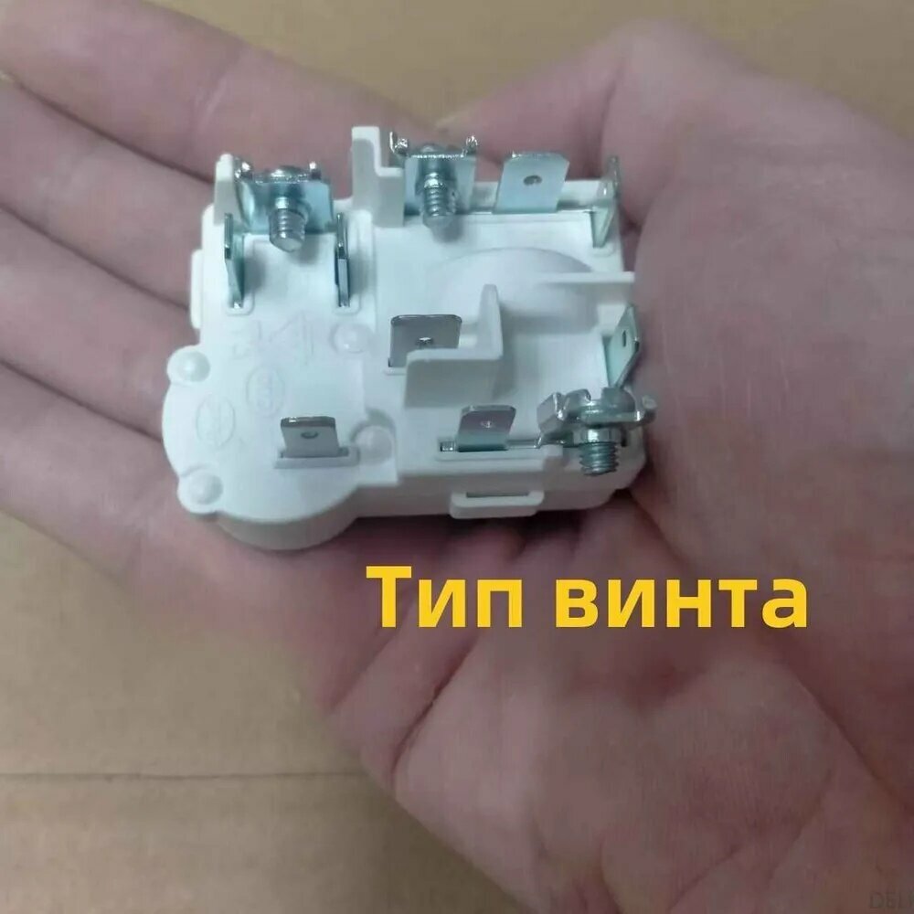 Для компрессора холодильника PTC стартер Zhb50-120P15C реле защиты от перегрузки