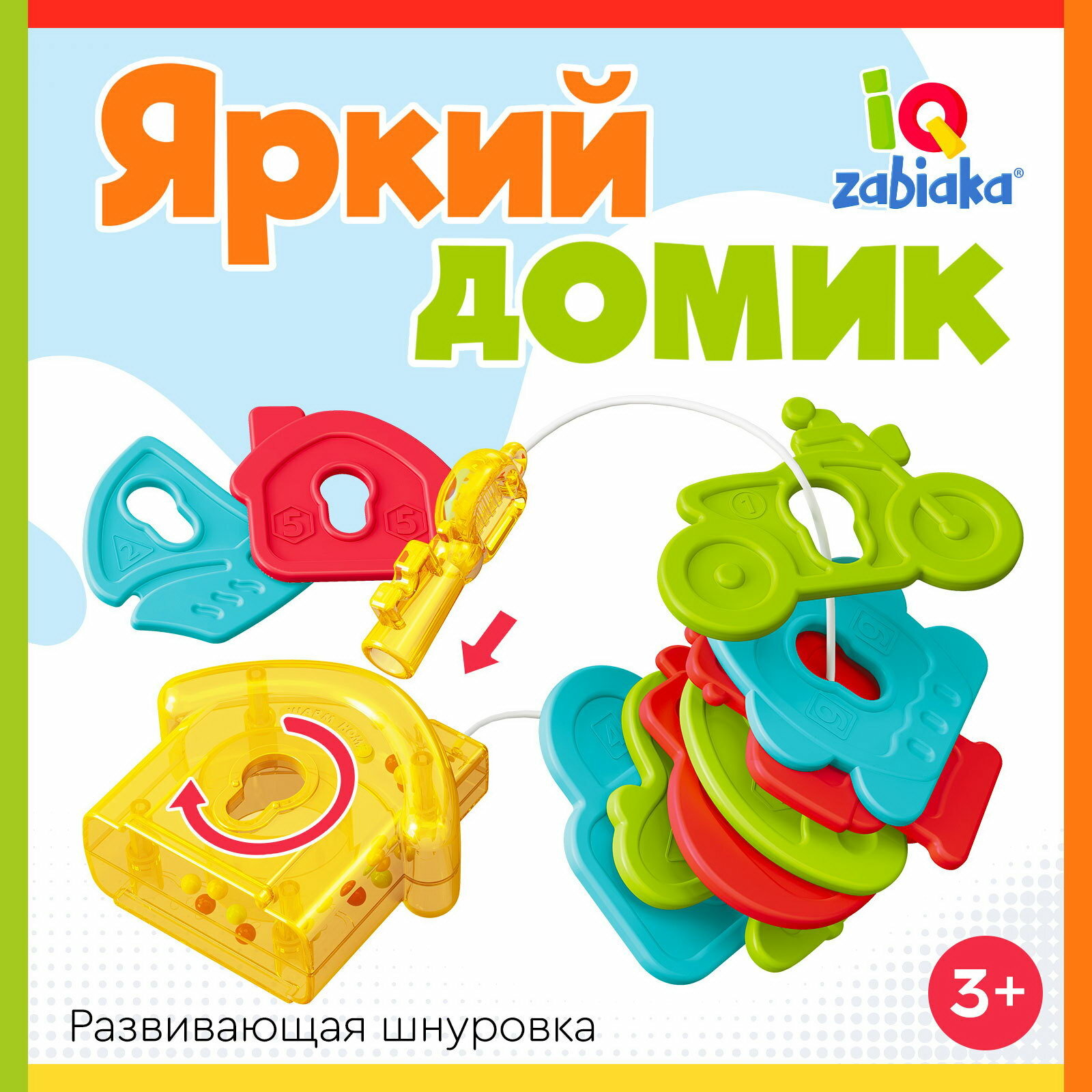 Развивающая шнуровка "Яркий домик", 3+, развитие навыков: логика