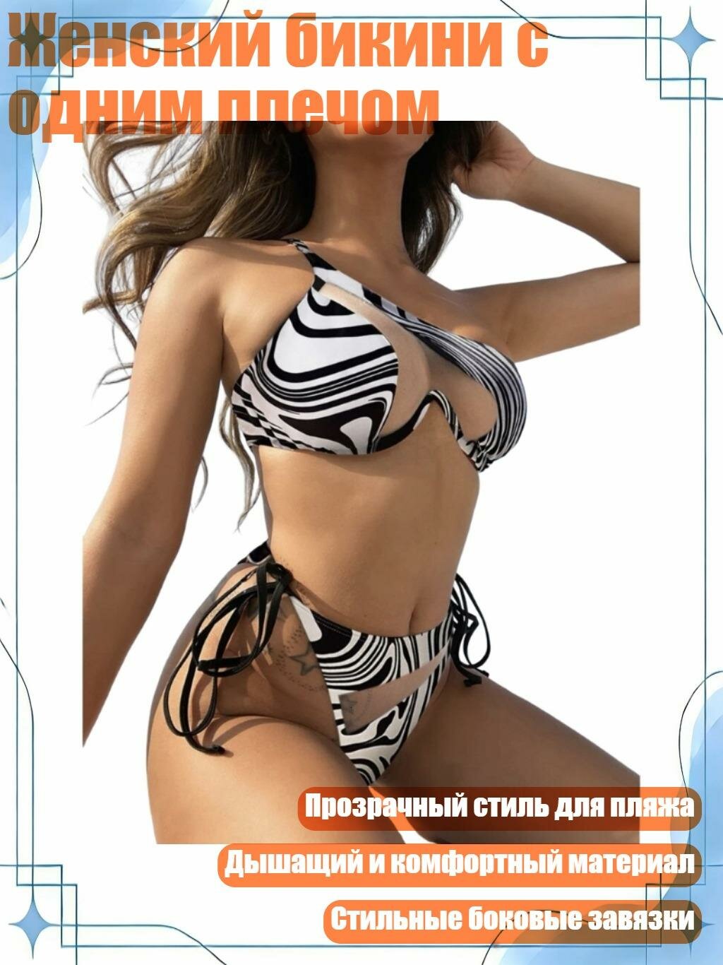 Женский бикини с одним плечом, Белый - M