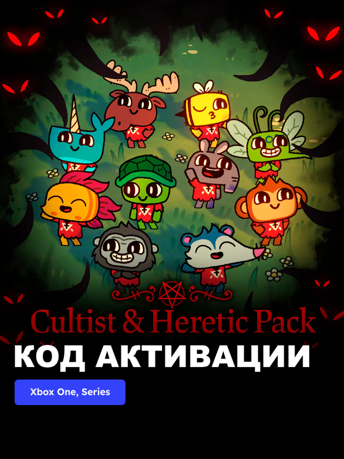 DLC Cult of the Lamb - Cultist and Heretic Pack Bundle Xbox One, Series X|S электронный ключ США