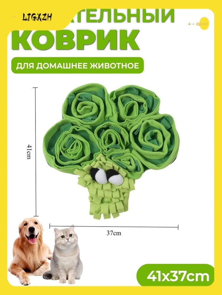 Коврик-пазл для поиска лакомств для собак, развивающая игрушка с кармашками, овощной принт, 37x41 см, 200 г