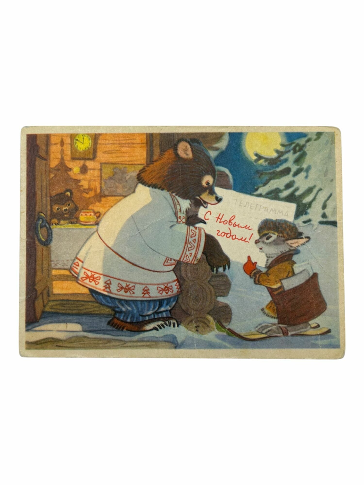 Советская почтовая открытка, С новым годом! Художник Л. Муляр. Сделано в СССР. Подписанная.