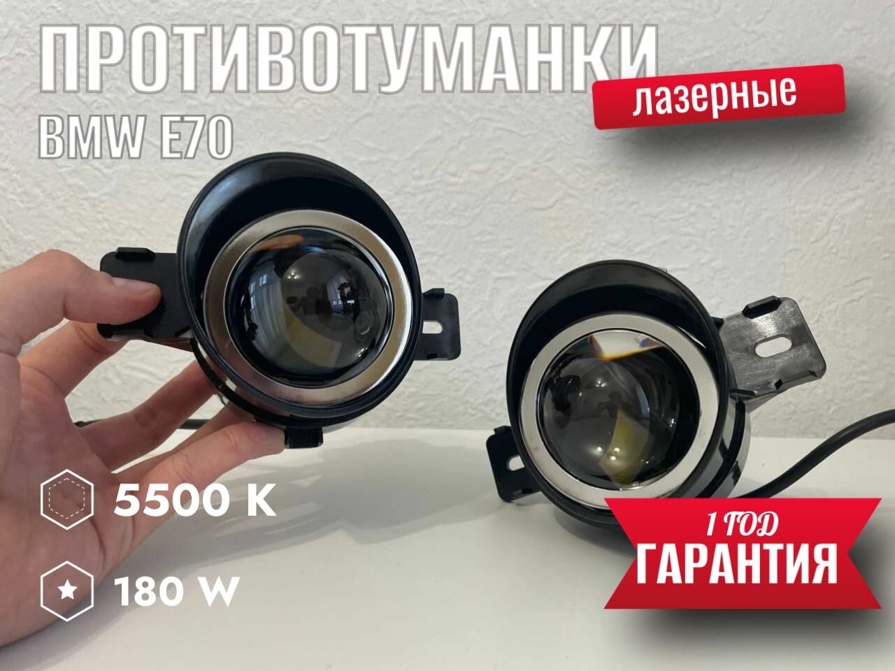 Противотуманные фары для BMW E70 (2006-2013) LUX. E70. NEW