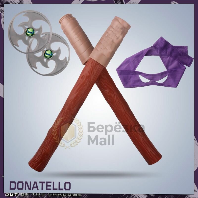 Набор оружия ниндзя с повязкой Донателло Черепашки ниндзя