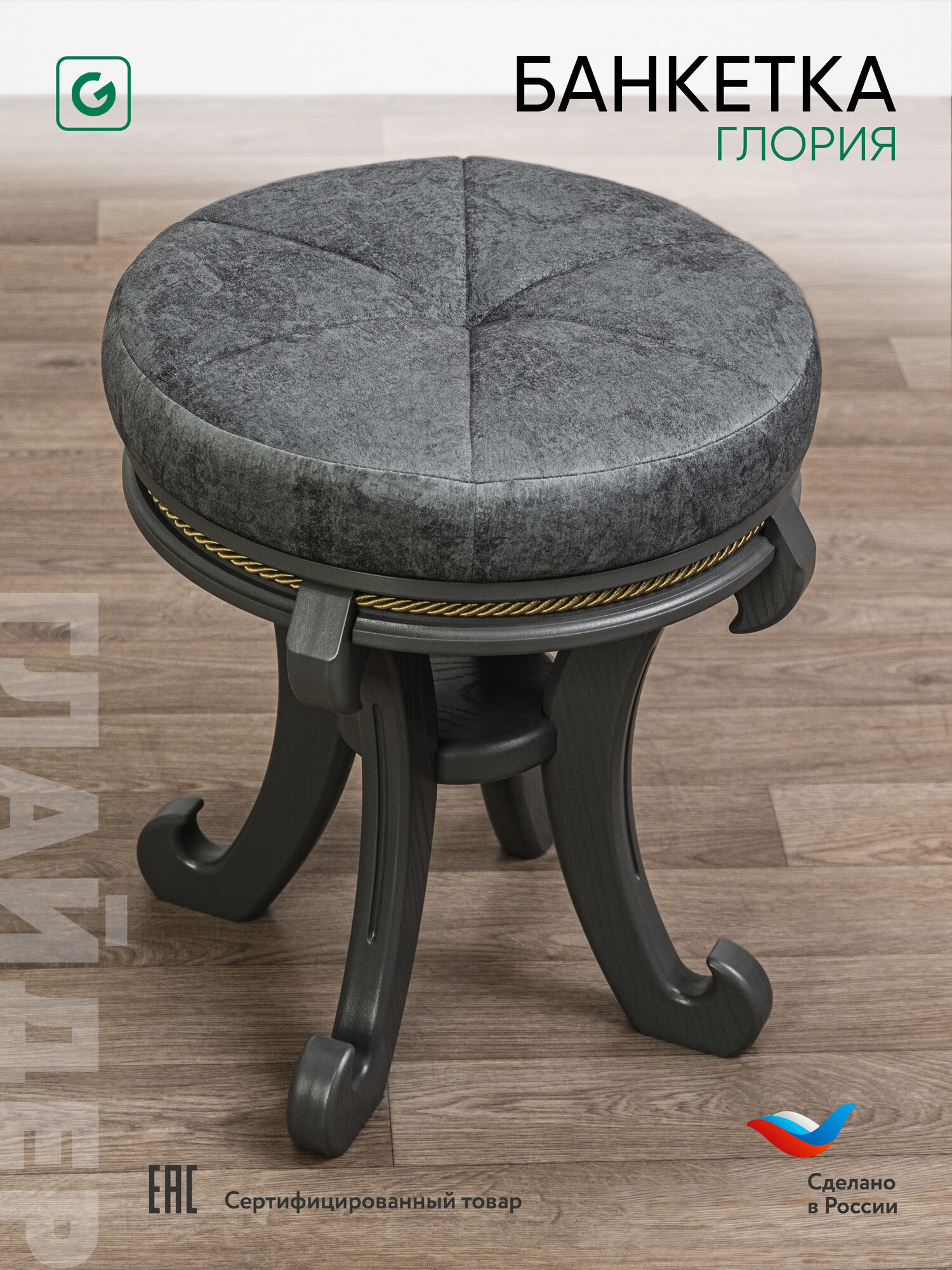 Банкетка в прихожую с сиденьем, банкетка в спальню Glider Глория, цвет темно серый