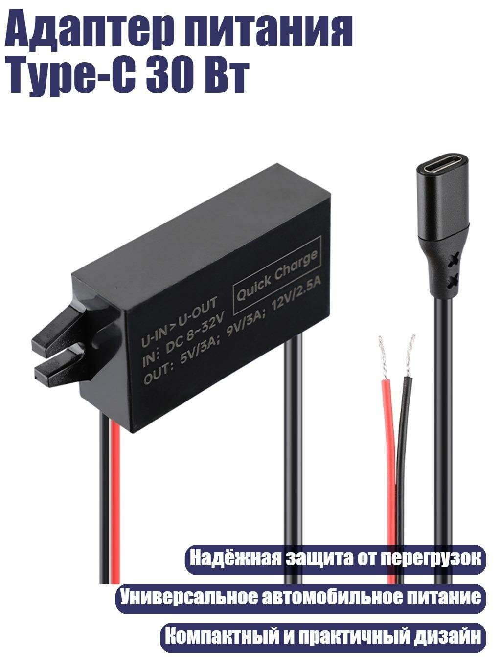 Адаптер питания Type-C 30 Вт