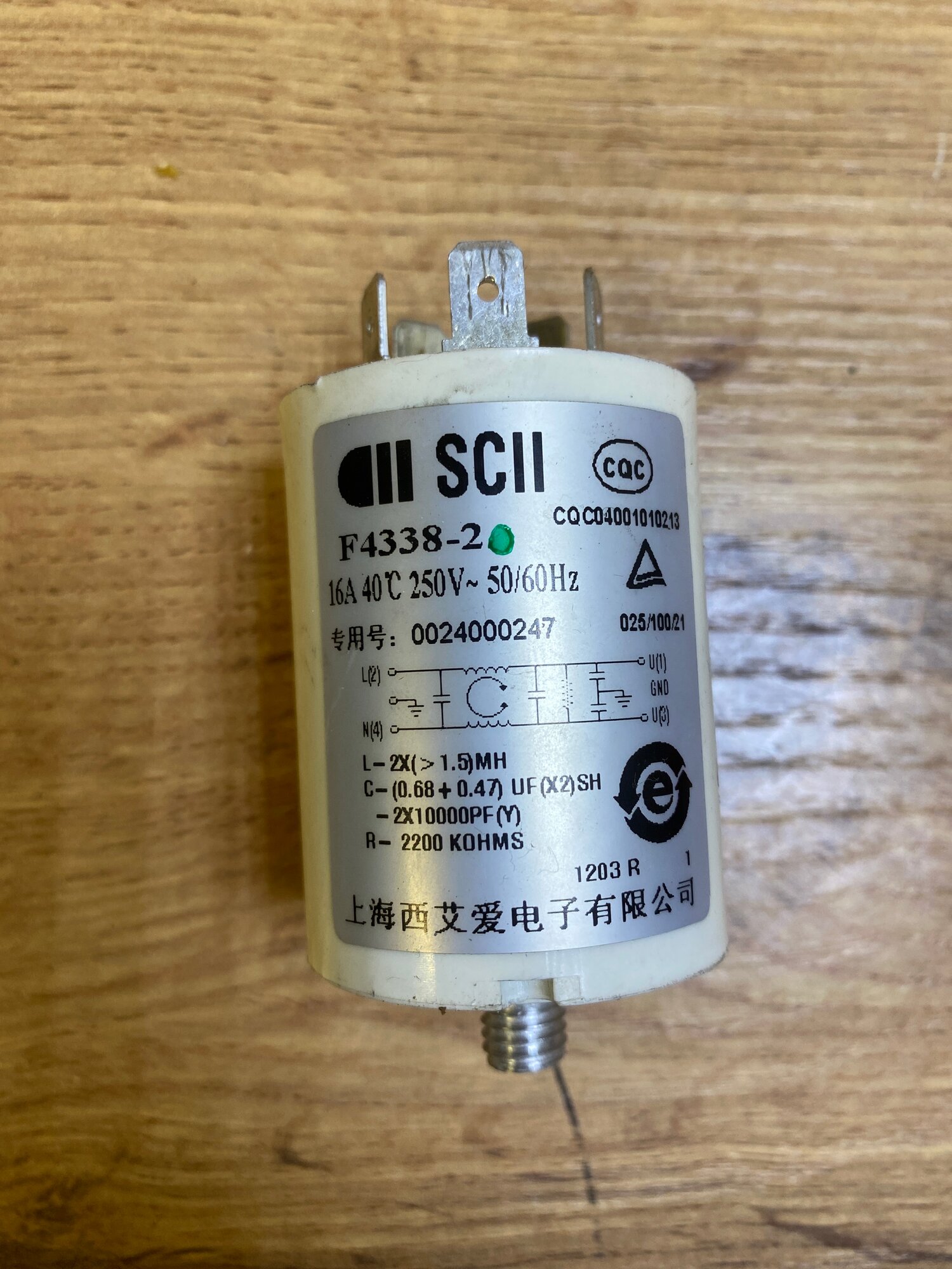 Сетевой фильтр для стиральной машины Haier HW50-12866ME, оригинал, б/у