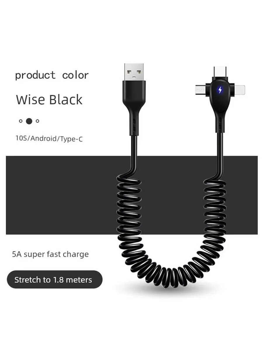 USB-кабель 3в1 (Micro USB, Type-C, Lightning, 1.8м - Черный)