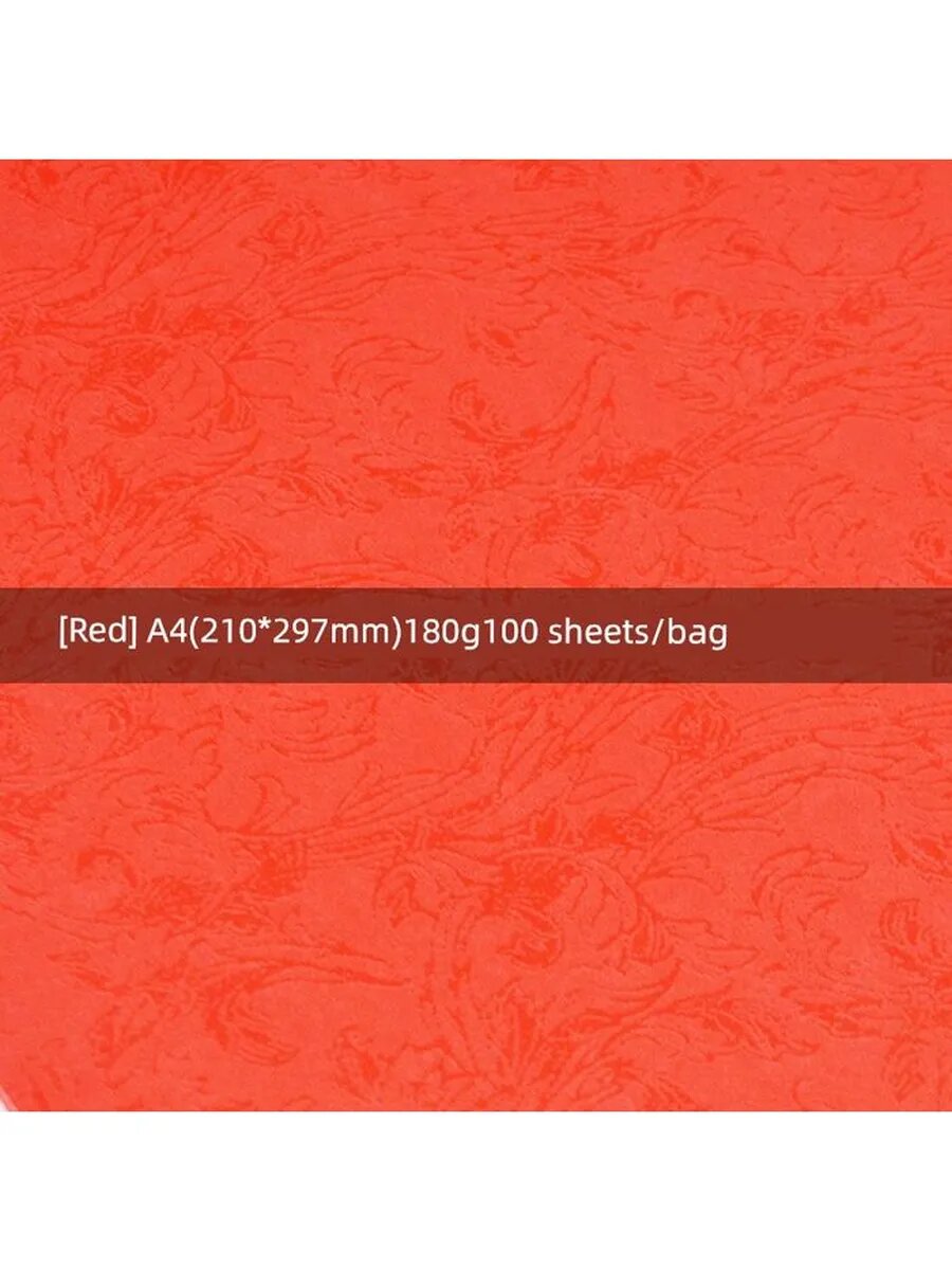 Цветная бумага для переплета A4 (красная — 180 г)