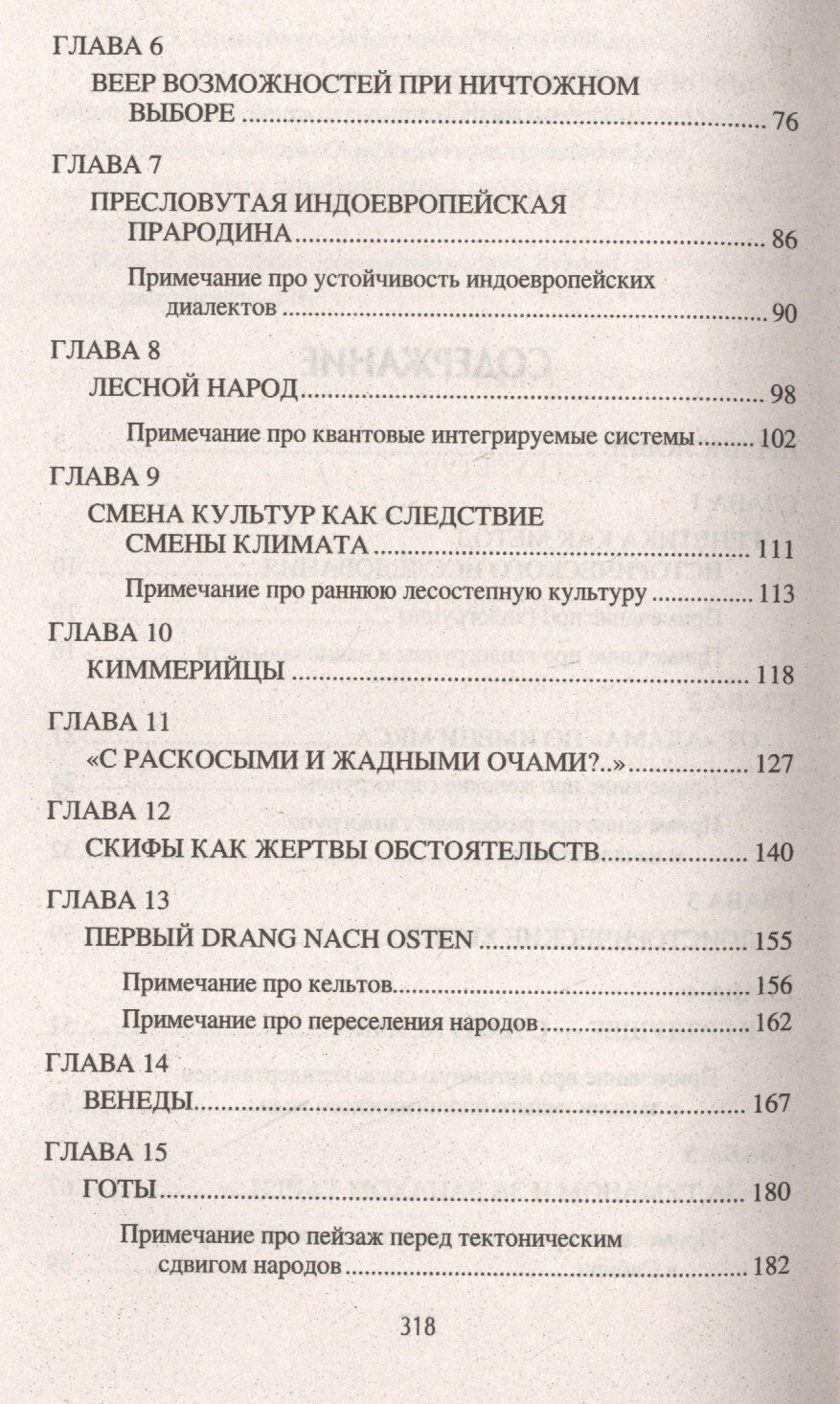 Славяне до русских — фото 1