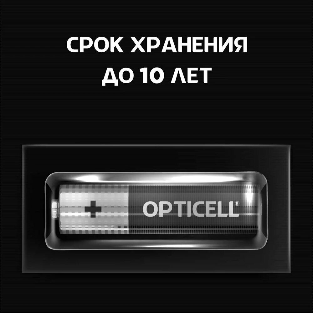 Батарейки Opticell Basic AAA, 8 шт, блистер, срок хранения до 10 лет — фото 1