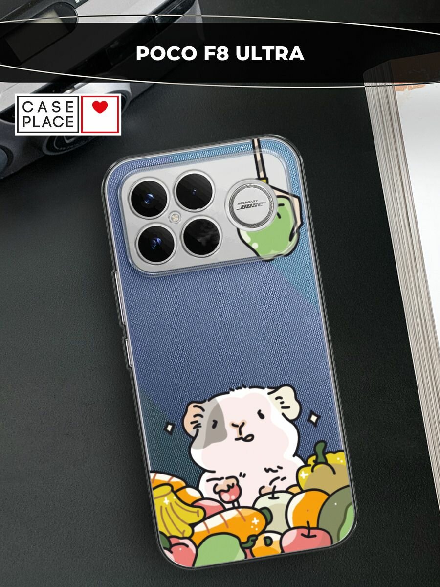 Чехол на Xiaomi Poco F8 Ultra / Сяоми Поко F8 Ультра с принтом Пирующая морская свинка, прозрачный