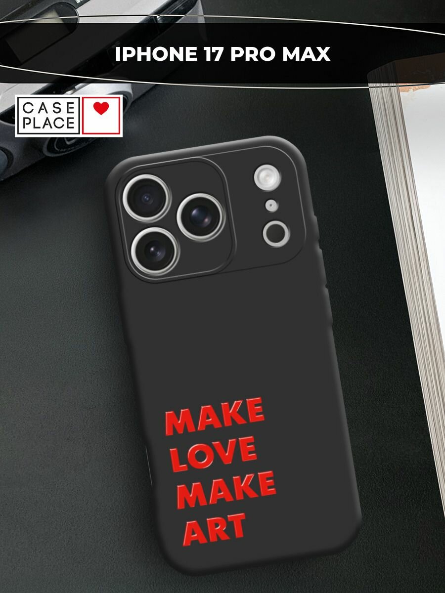 Чехол на Apple iPhone 17 Pro Max / Айфон 17 Про Макс с принтом Make art 1