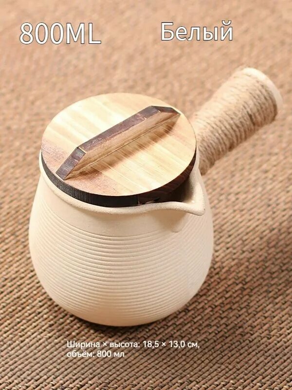 Турка, 800 мл, 1 шт