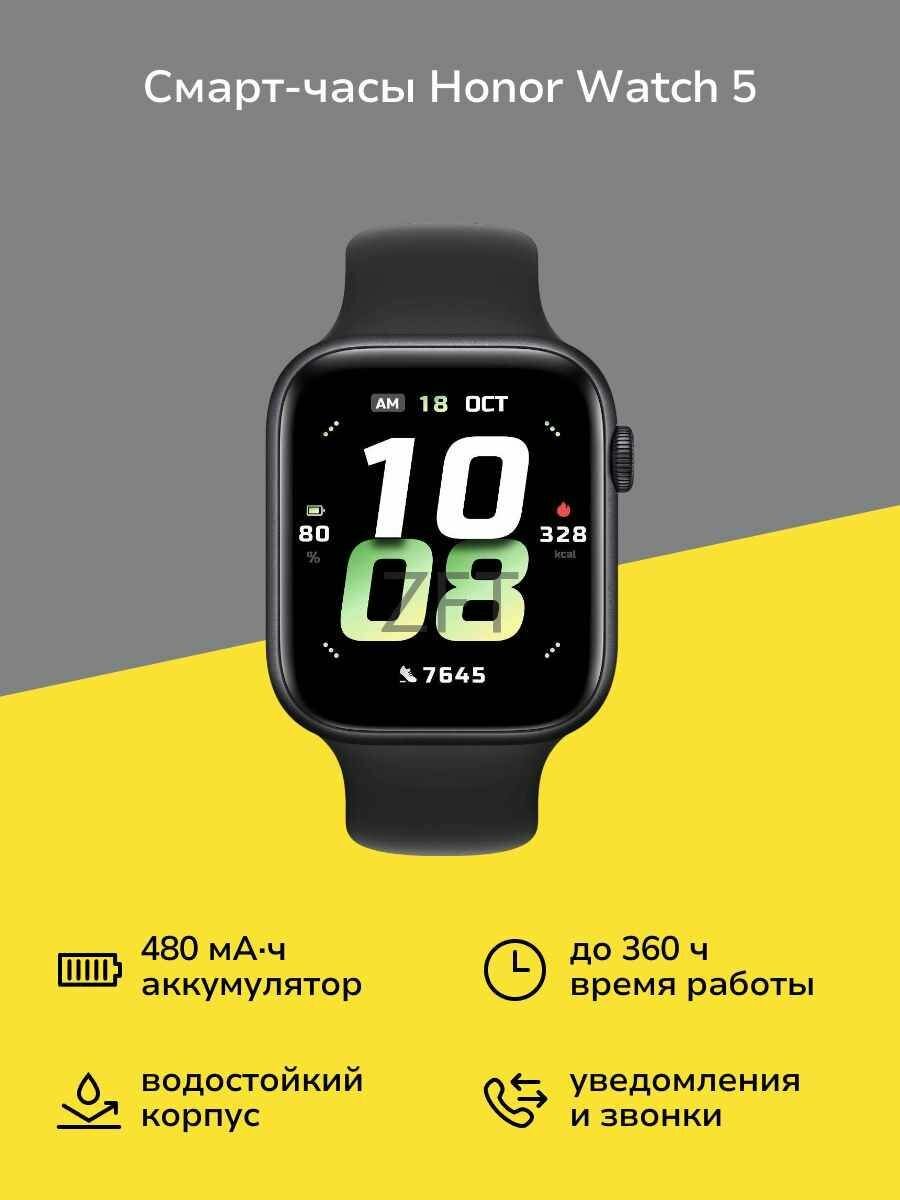 Смарт-часы HONOR Watch 5 Black (STL-B19)