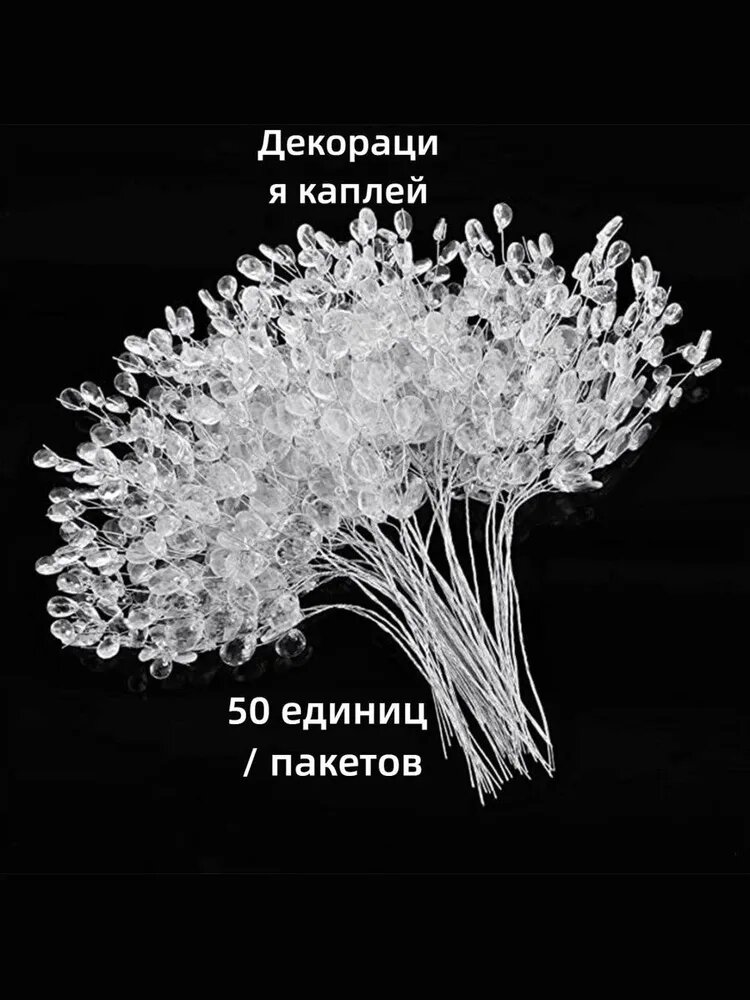 Стабилизированные цветы, 15 см, 156 гр, 50 шт