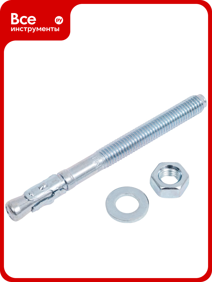 Клиновой анкер BULLIT 8/20 x 90 цинк 6 шт 14-0013020