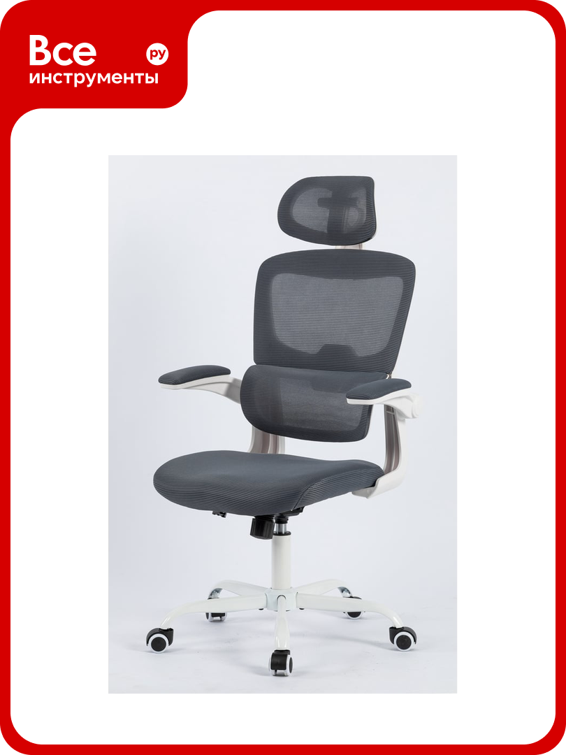 Офисное кресло BYROOM Office Сhallenge dark grey HS-6305W-2-DG