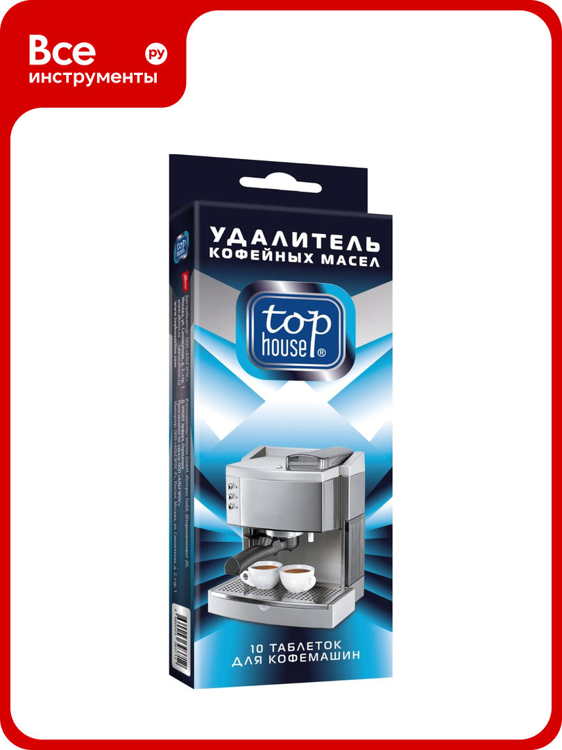Таблетки для очистки кофемашин, кофейных автоматов и кофеварок TOP HOUSE 10 шт x 2 г 393712