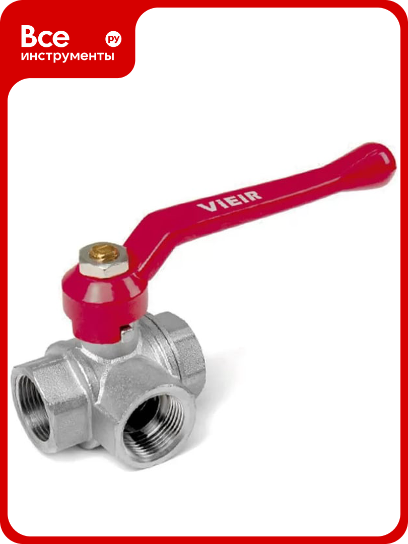 Кран шаровой ViEir трёхходовой 1 для распределения потоков в водоснабжении