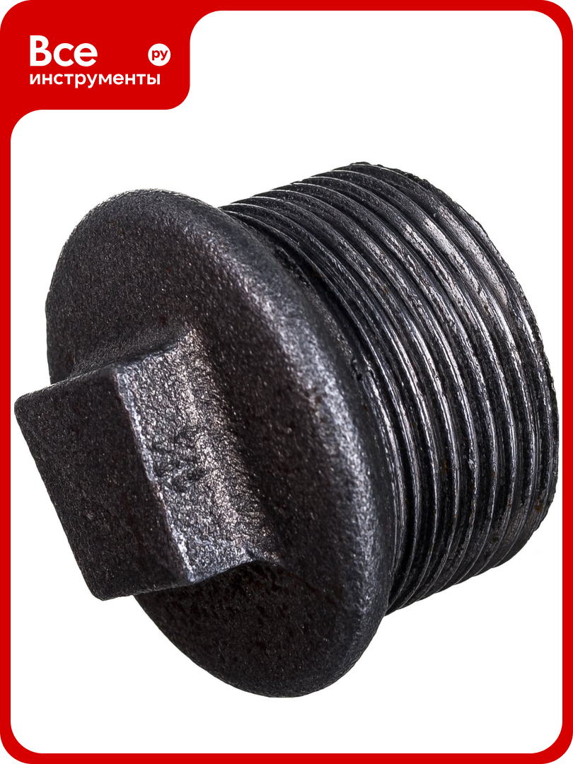 Заглушка чугун Fittex PLUS Ду 32 1 1/4" НР 128-0906