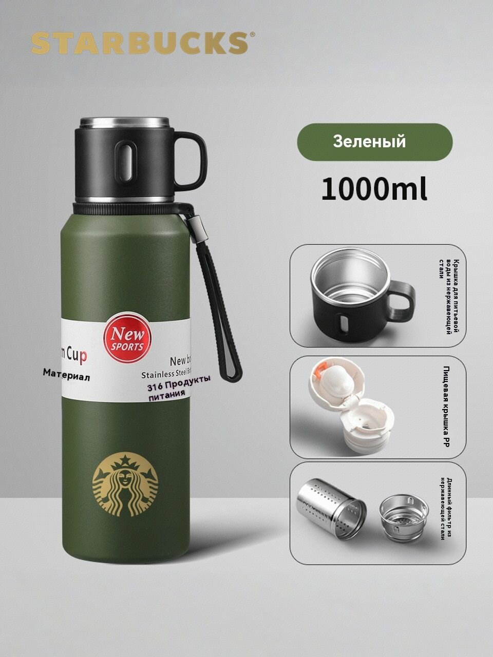 Starbucks Термокружка 1000 мл, холод 24 ч, тепло 24 ч, отверстие для питья, можно использовать в свч-печи, темно-бордовый
