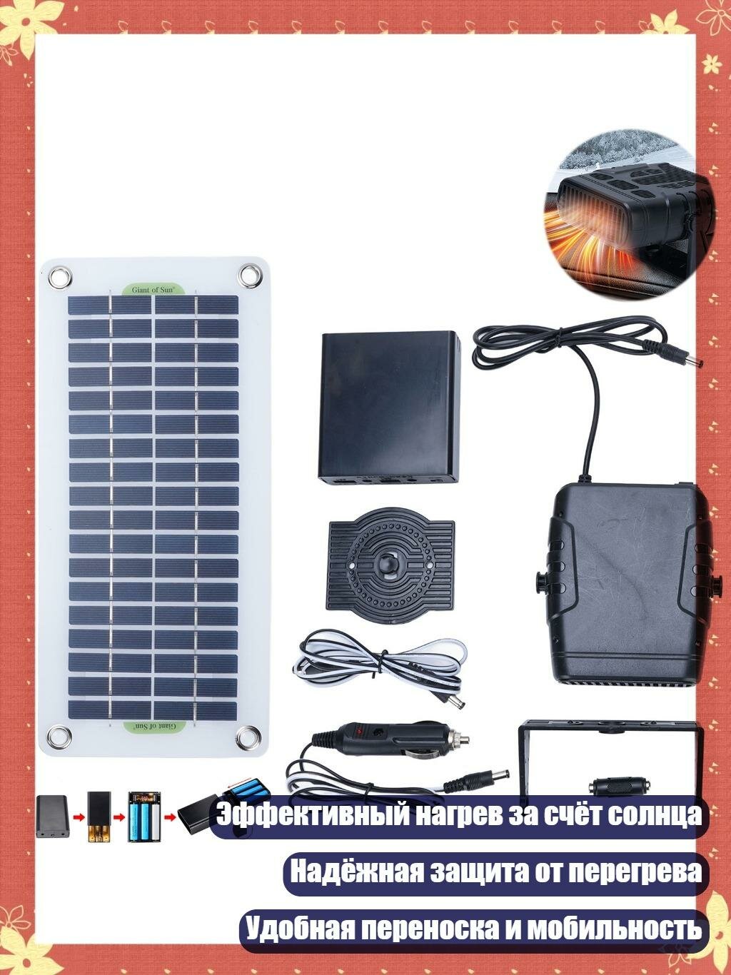 Солнечный обогреватель для птичника