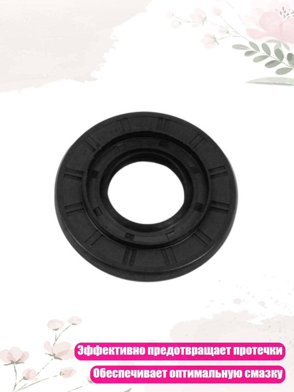 Резиновая прокладка для задней части барабана стиральной машины