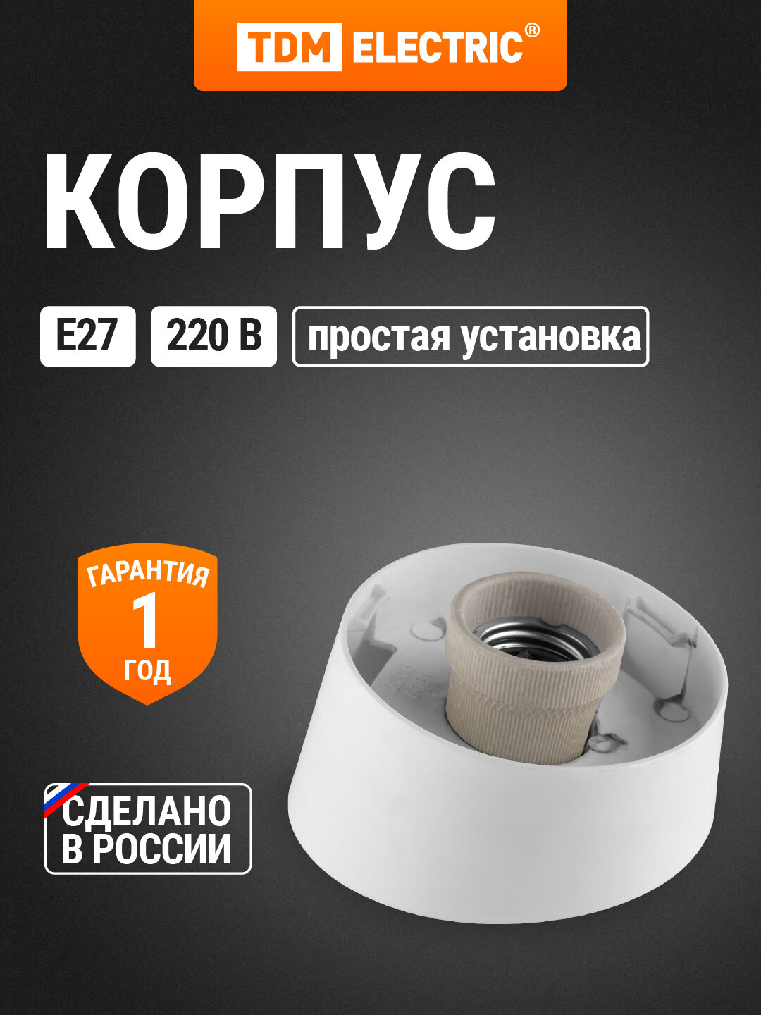 Корпус НББ 64-60 наклонный с инд. стикером TDM Electric