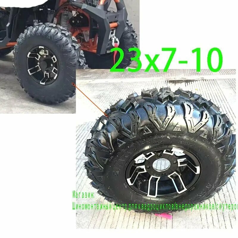 Junkai Шины и дисков квадроцикл 23X7-10 W Текстура Мотошины 175/R10 F