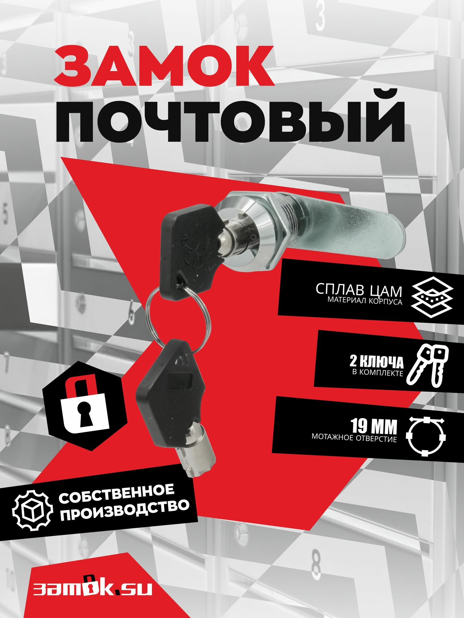 Тубулярный замок 20 мм 90 с трубчатым ключом 029 - 4 шт.
