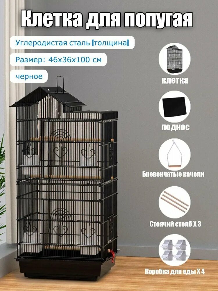 Черная клетка для птиц, подходит для содержания в клетках белок, мешочков с медом, летучих мышей, шиншилл, попугаев и других домашних животных