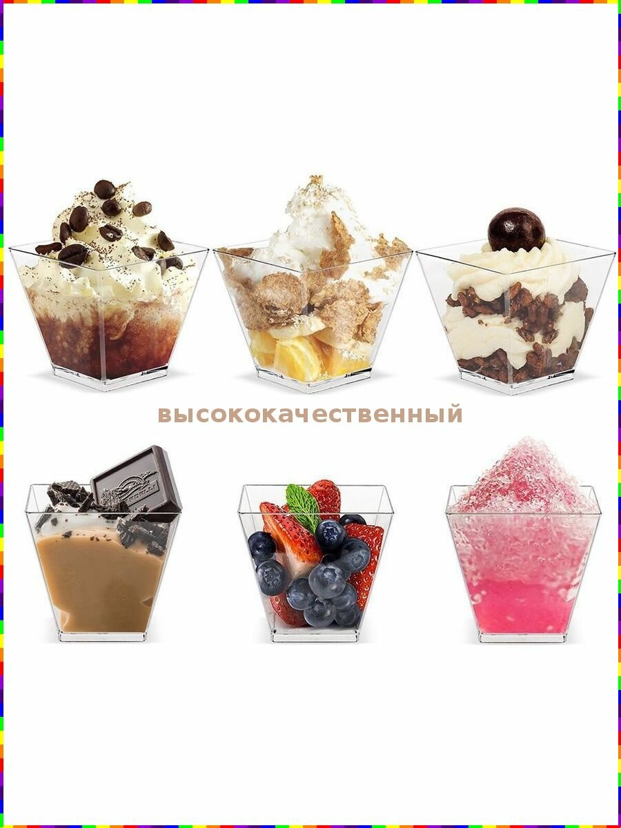 Прозрачные одноразовые формочки для мусса 60 мл с ложками пищевой пластик, 50 шт в наборе