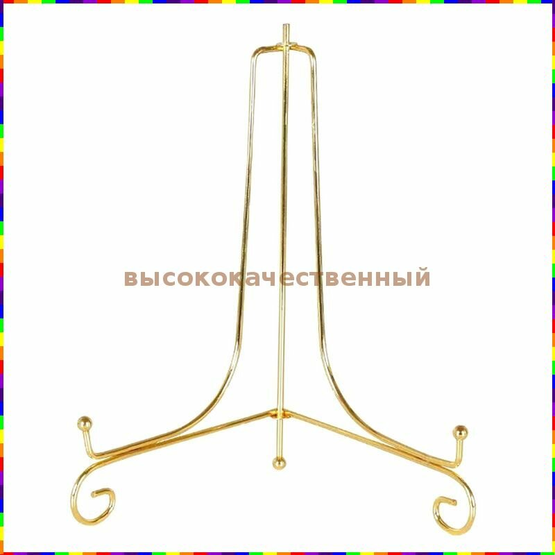 Удобная металлическая подставка для рукоделия, держатель для книг и мольберт, декоративная стойка для хранения, 12 см