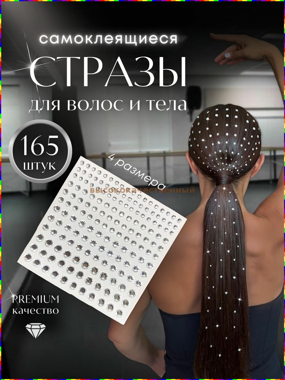Сверкающие заколки для волос