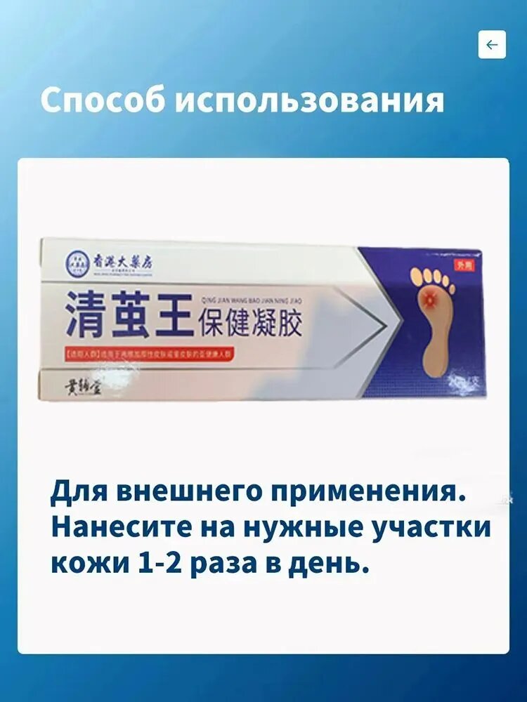 Mазь от мозолей стержневых и натоптышей , Крем от сухих мозолей, шипицы, бородавок, натоптышей,20 г.