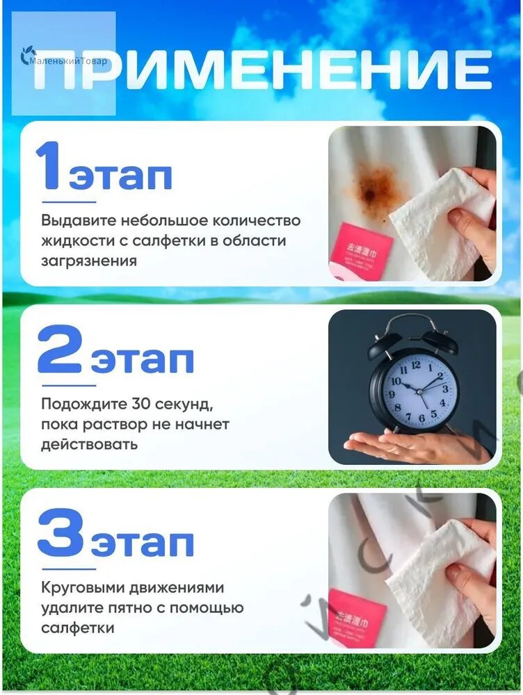 Средство для ухода за одеждой — фото 1