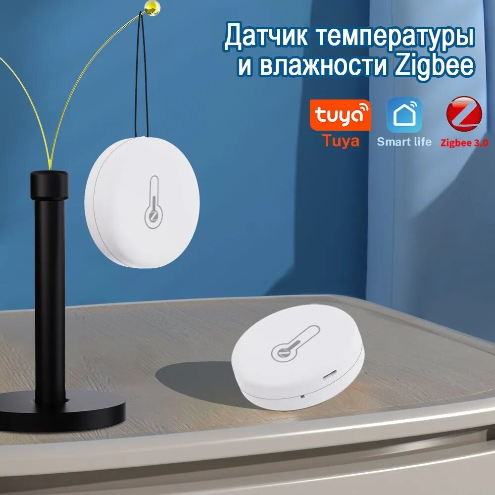 Смарт-датчик температуры и влажности Tuya WiFi/Zigbee, точные измерения, управление через APP, совместим с Яндекс Алиса/Alexa/Google Assistant