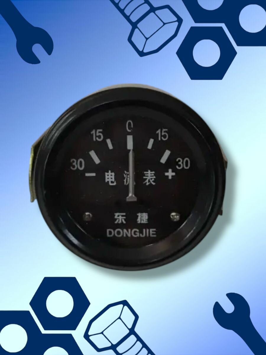 Амперметр ( 30 А, 12 В) на дизельный мотоблок и минитрактор