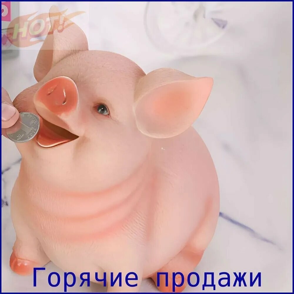 Копилка для денег "Розовый", 15х20 см, 1 шт