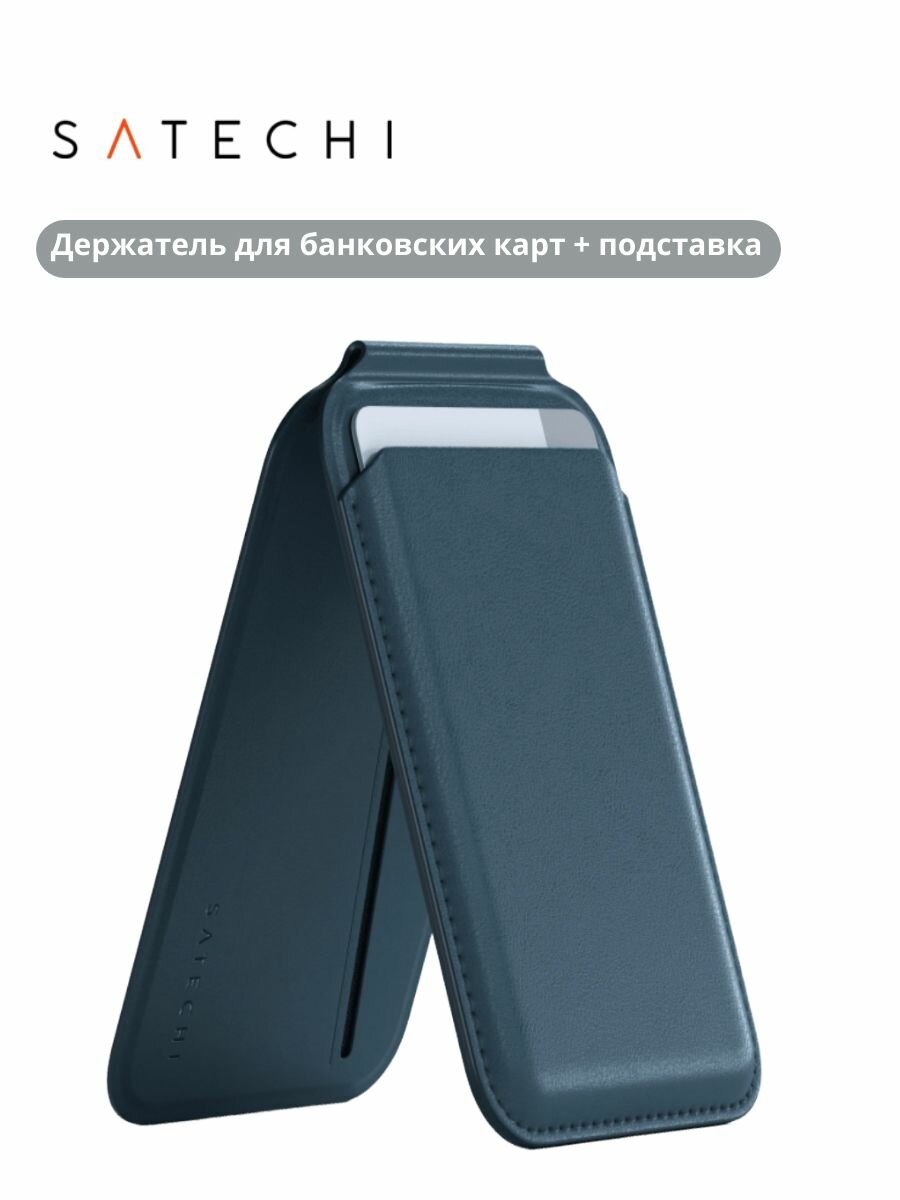 Карта-блокиратор сигнала Satechi