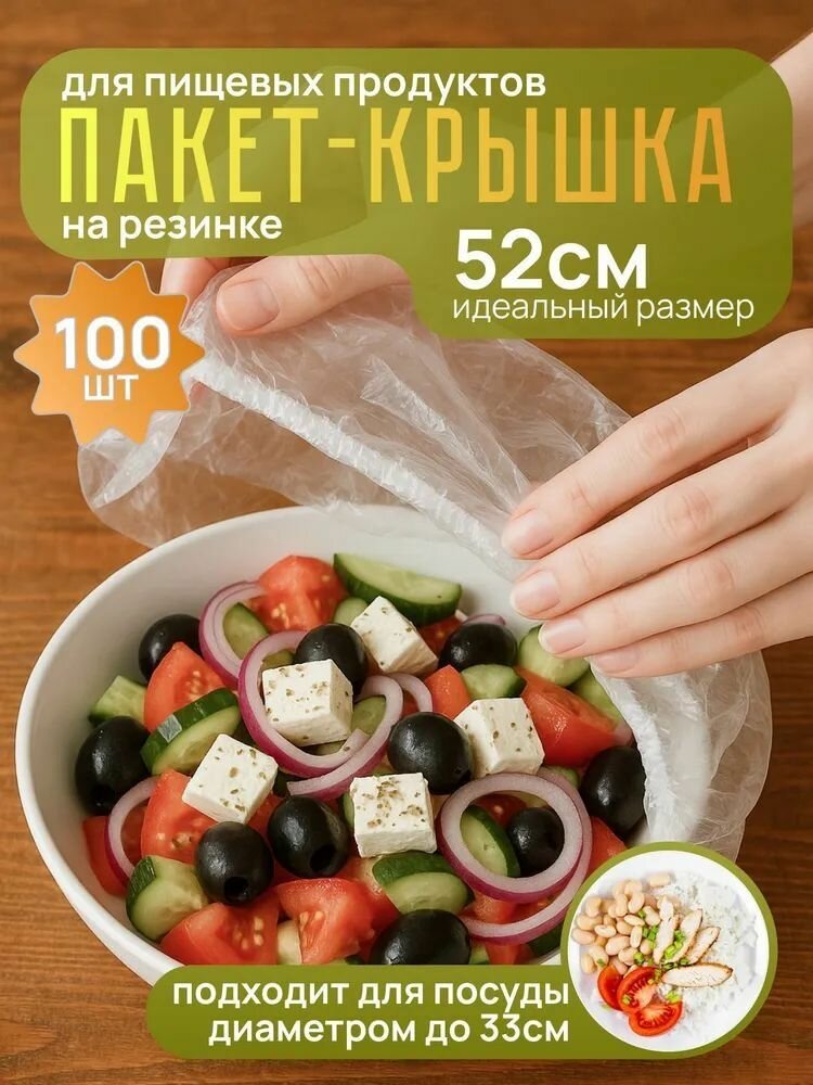 Пакеты фасовочные
