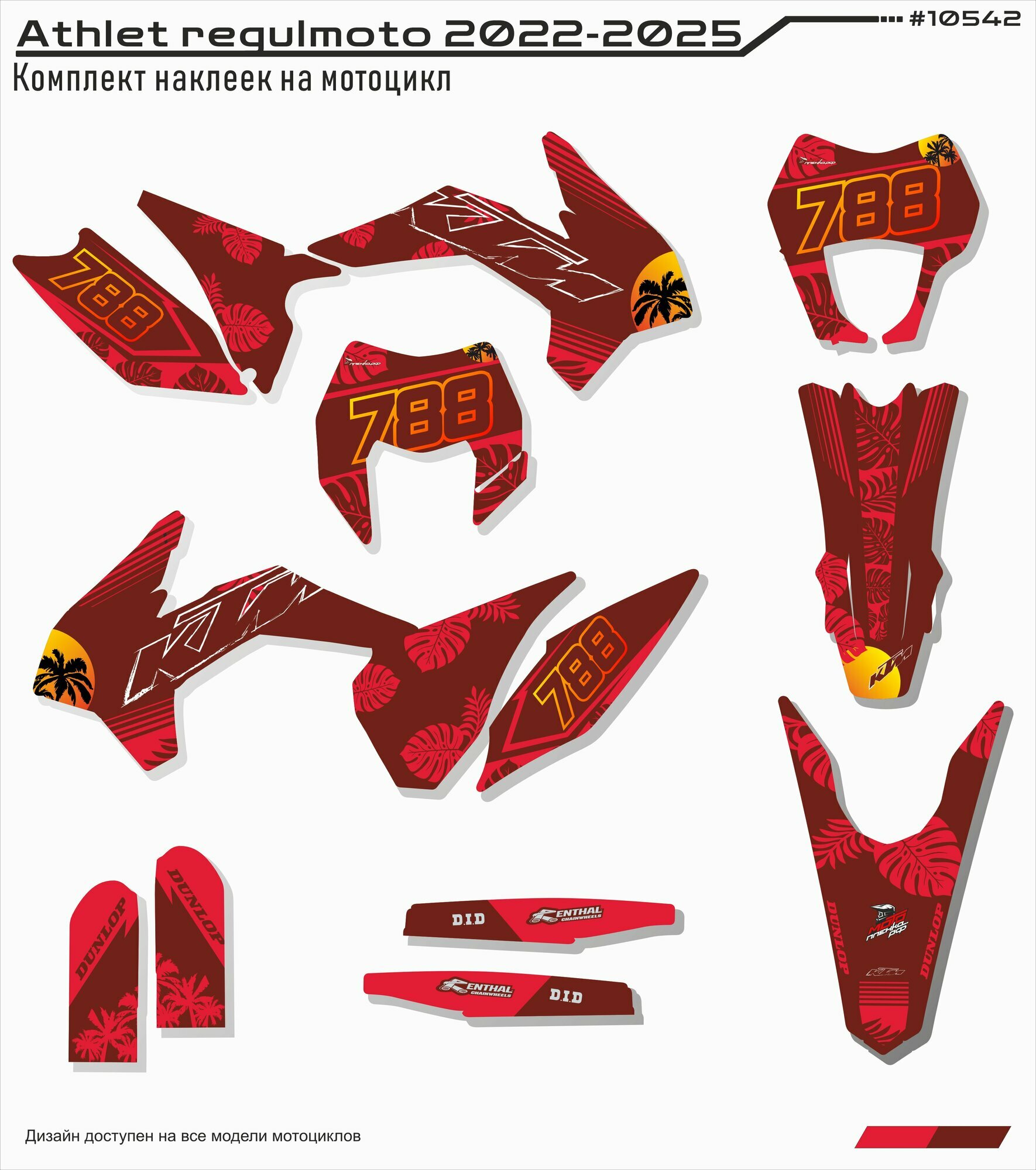 Наклейки на питбайк Athlet regulmoto 2022-2025 графика Mmz s009 №10542